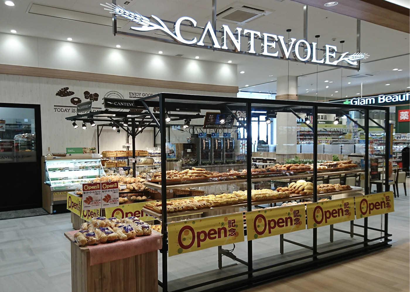 焼きたてパン カンテボーレ － イオンベーカリー株式会社